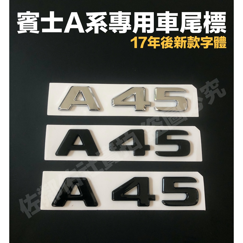 BENZ A Series Dedicated Car Logo A45 Tail Rear Word Displacement W176 ...
