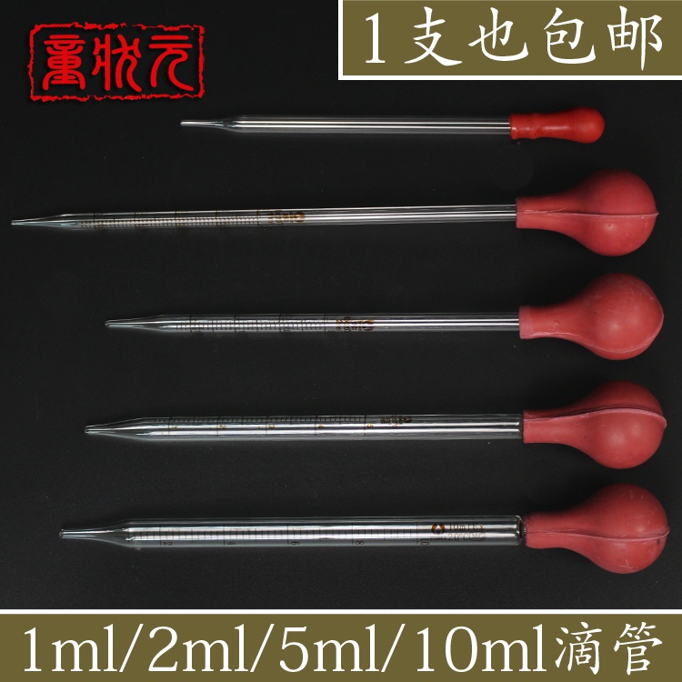 1/2/5/10ml penitis skala makmal biologi kimia mengajar kaca lutsinar ...