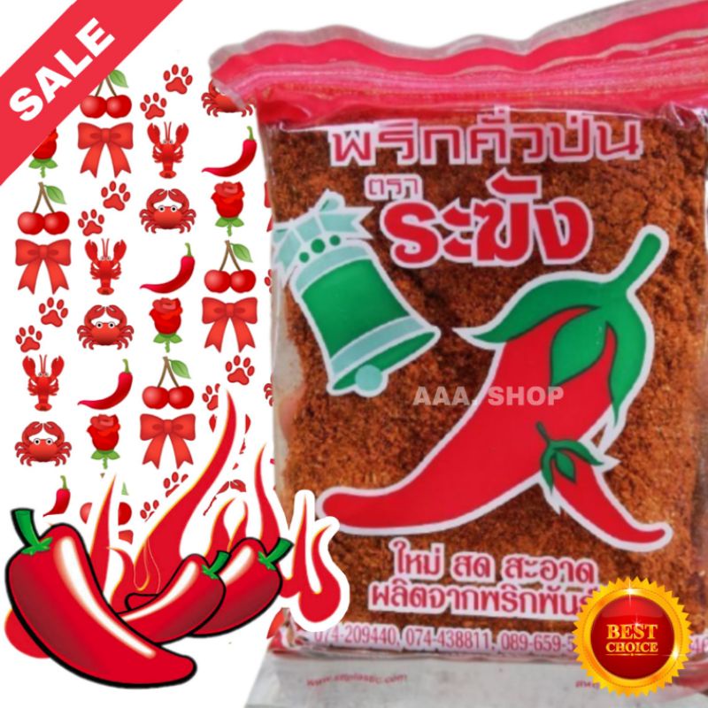 SERBUK LADA THAI PEDAS 100G | Shopee Malaysia