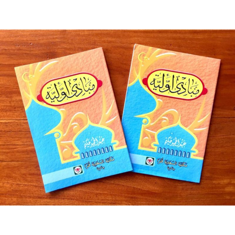 The Book Of mabadiul awaliyah+Book Of mabadi awaliyah | Shopee Malaysia