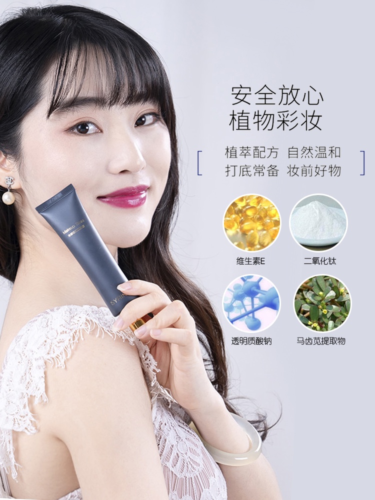 Syrinx Makeup Base 35ml Flawless Complexion, Smooth Even Skin Tone ...