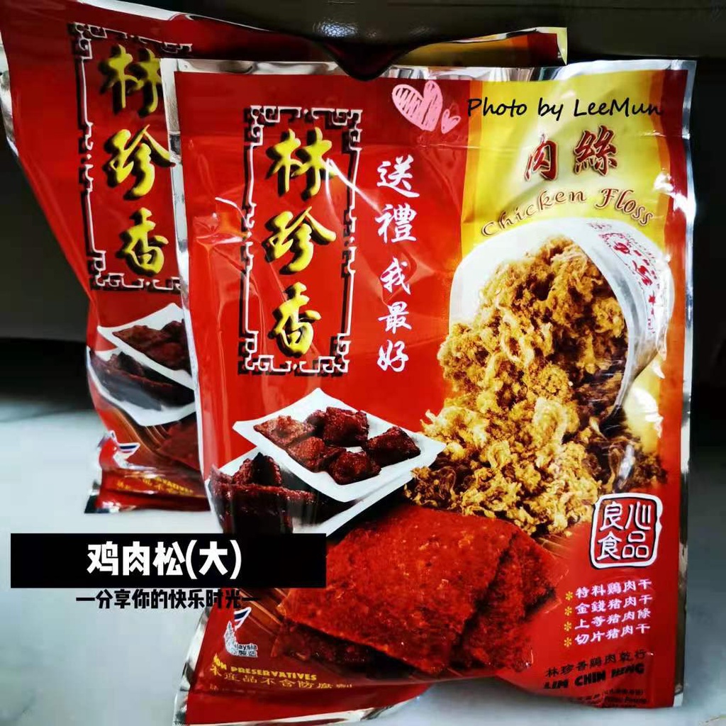 猪/鸡肉丝 [Ready Stock] 林珍香 美味肉松 LIM CHIN HEONG Meat/Chicken Floss | Shopee ...