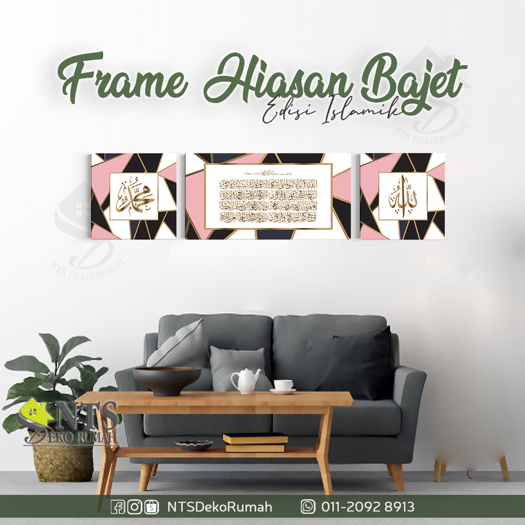 🔥𝗣𝗔𝗥𝗧 𝟭🔥 Frame Ayat Kursi, Allah, Muhammad Khat - Wall Decoration ...