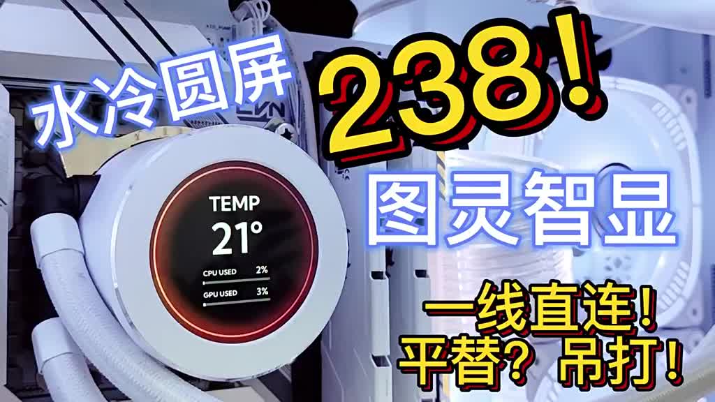 Turing 2.1 inch AIO IPS Sensor Panel Display Smart Screen Monitor ...