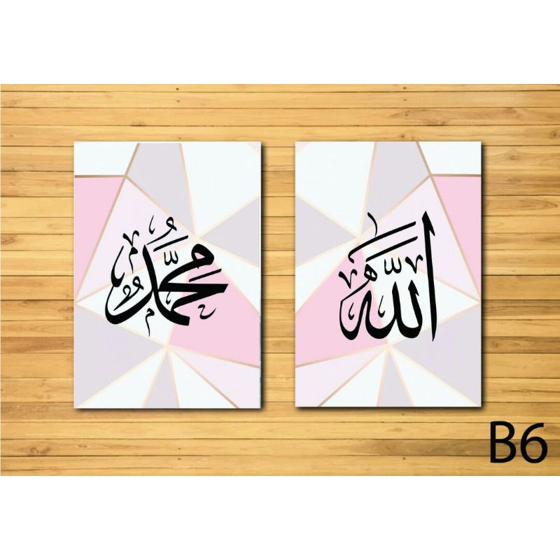FRAME GAMBAR (Design Allah Muhammad) | Shopee Malaysia
