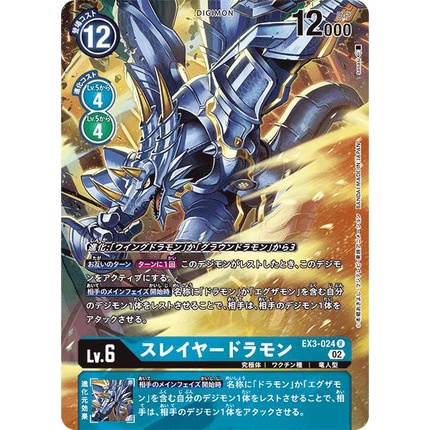 DIGIMON TCG EX3-024 R Digimon Lv.6 Parallel Rare Slayerdramon | Shopee ...