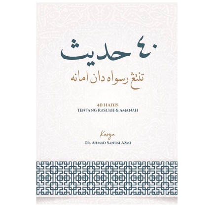 Buku 40 Hadis TENTANG RASUAH DAN AMANAH | Shopee Malaysia