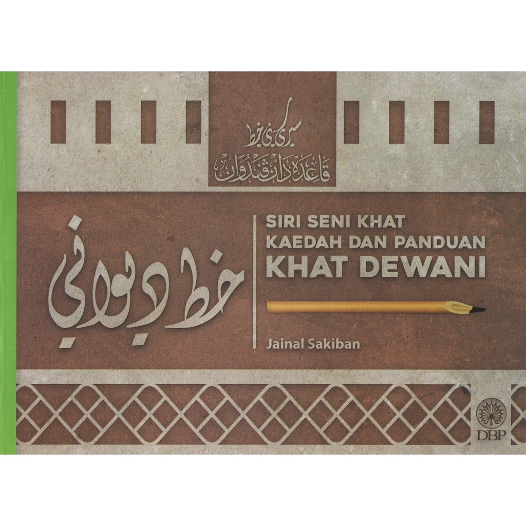 Siri Seni Khat: Kaedah Dan Panduan Khat Dewani 9789834924676 | Shopee ...