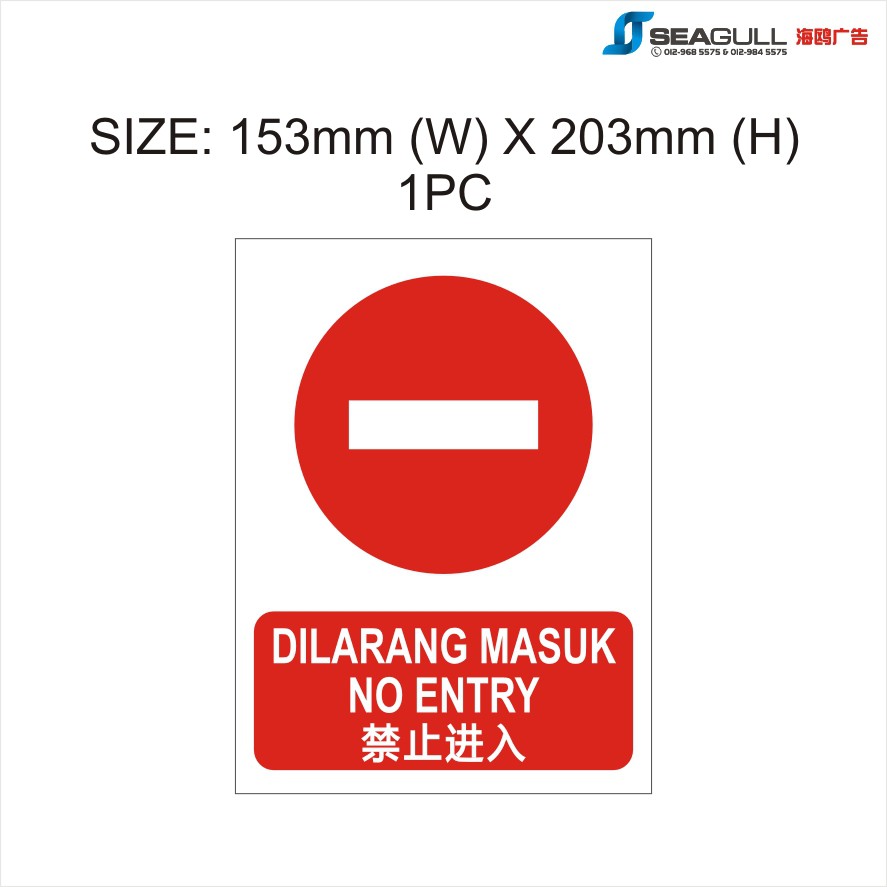 Dilarang Masuk / No Entry / Staff Only / Kakitangan Sahaja / Sticker ...