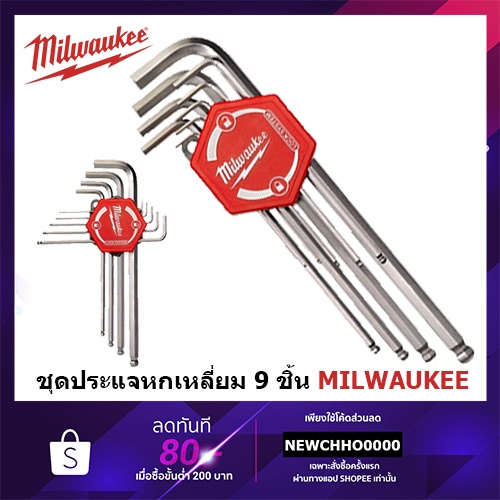 MILWAUKEE 9pcs Hex Key Set Model 4932478621 | Shopee Malaysia
