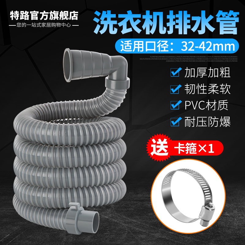 Washing Machine Sewer Pipe Deodorant Universal Automatic Washing ...