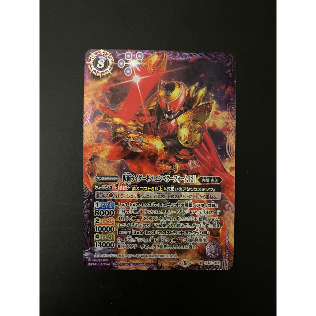 Battle Spirits CB20 Kamen Rider Extra Expansion X Rare CB20-X02 Kamen ...