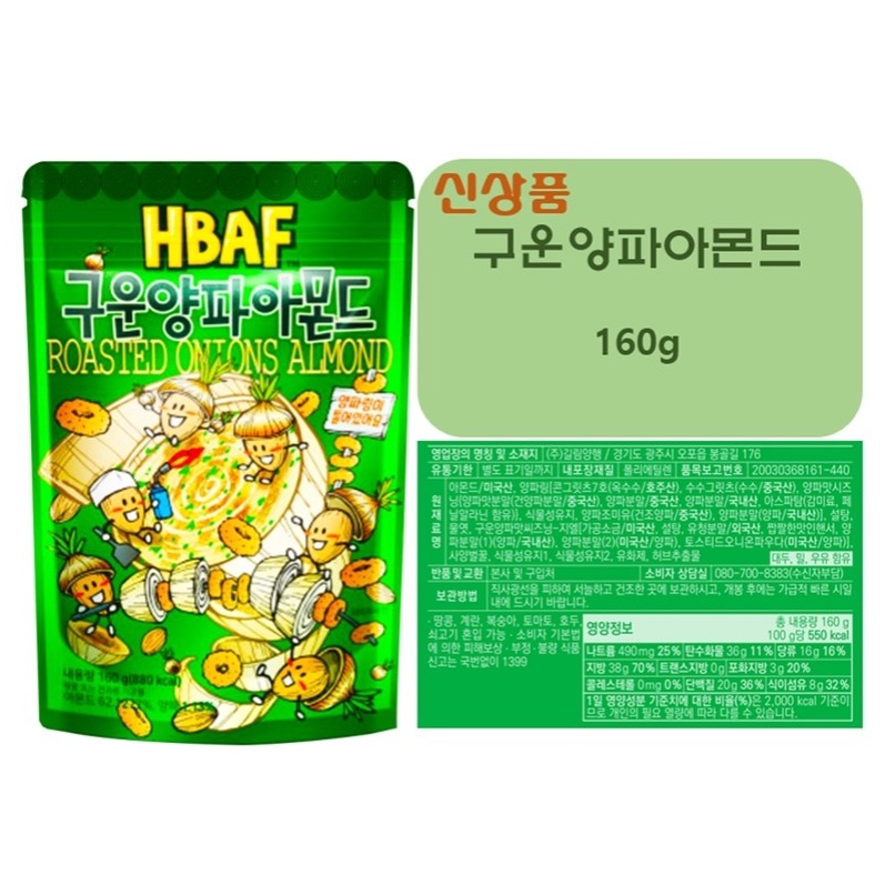 [HBAF] Korean Almond Snack - Honey Butter Nuts 190g | Shopee Malaysia