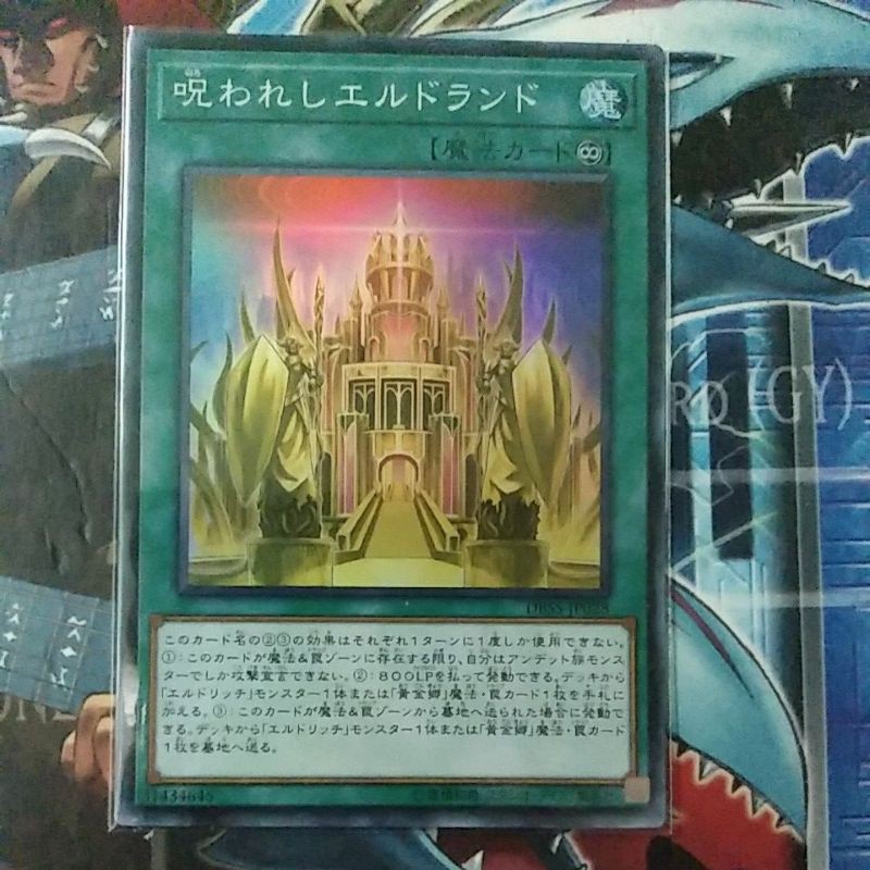Yugioh Card 游戏王 Cursed Eldland DBSS-JP028 TT01-JPC05 | Shopee Malaysia