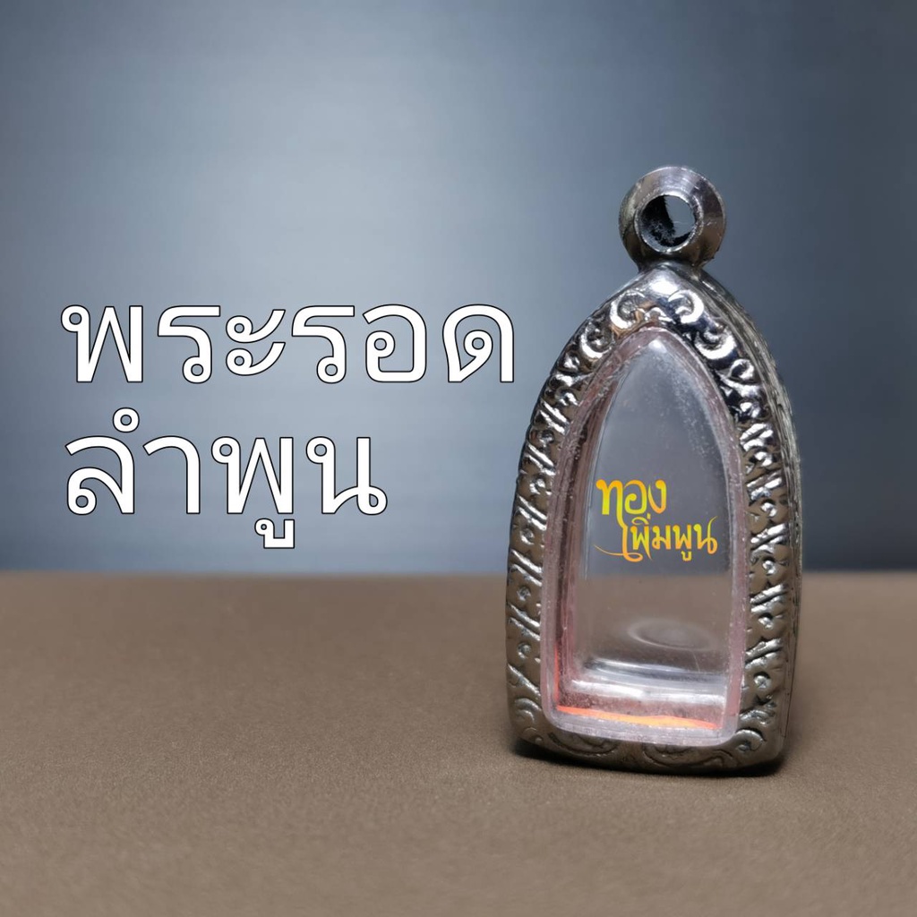 Buddha Amulet Frame Stainless Steel Amulet Carved Pattern Phra Sam ...