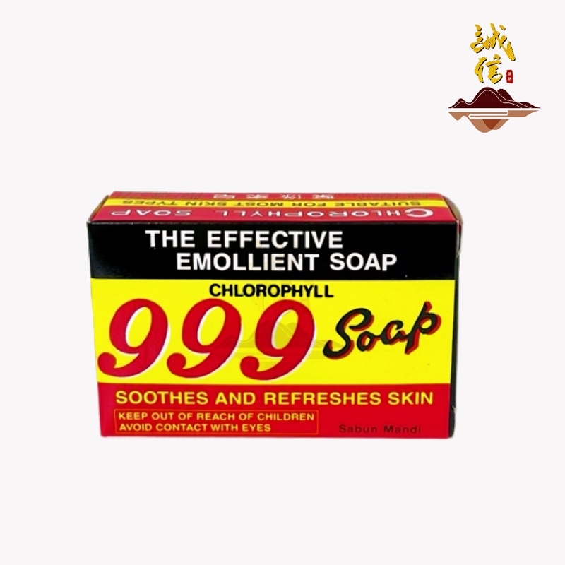 999 Chlorophyll Soap｜999 Soap｜叶绿素香皂｜Sabun Mandi | Shopee Malaysia