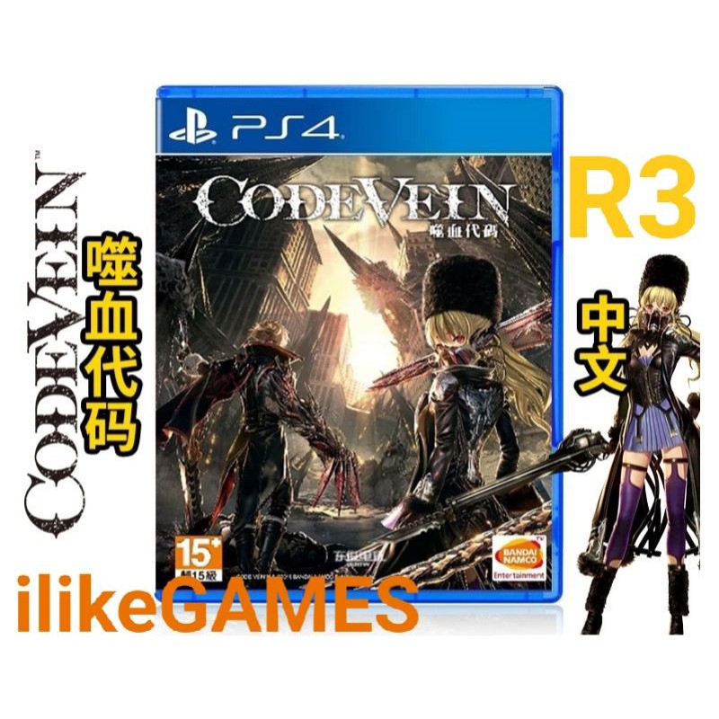 💥R3 中文版💥 PS4 Code Vein 噬血 嗜血代码 code | Shopee Malaysia