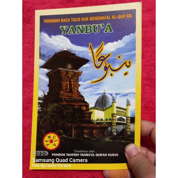 Yanbua VOLUME BEGINNERS | Yanbua BEGINNERS VOLUME | Yanbua JUZ ...