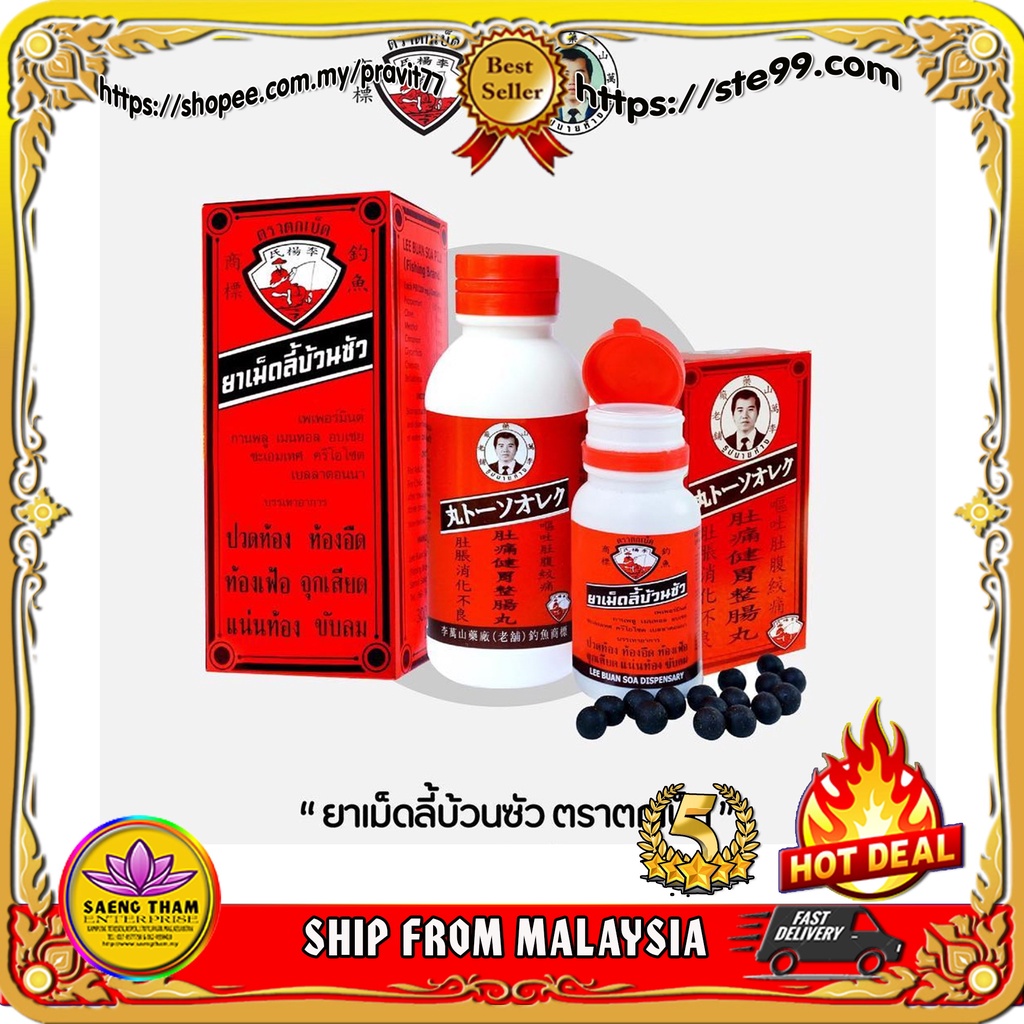 Lee Buan SOA Pill for Abdominal Pain and Stomach 30 Pills & 100 Pills ...