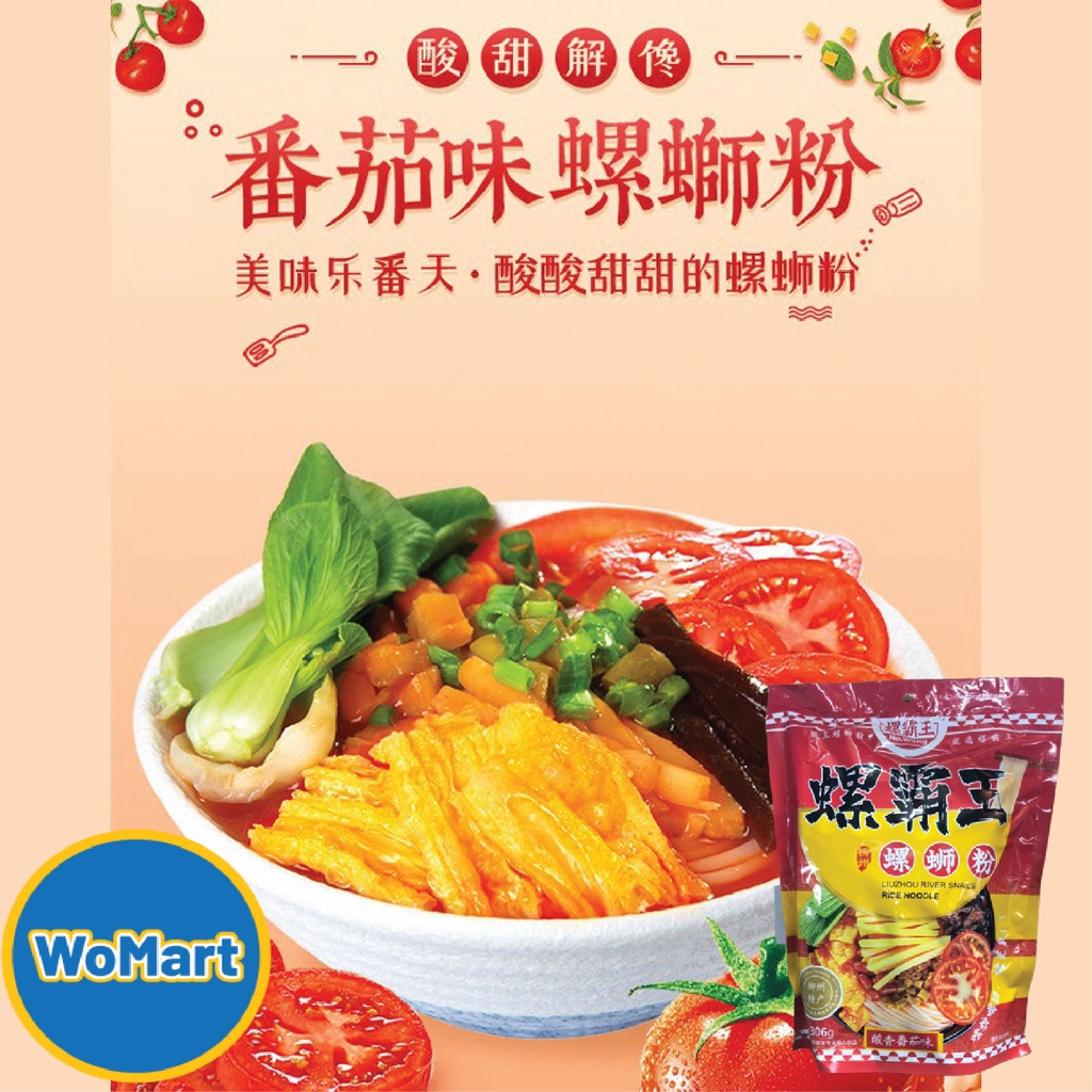 【李子柒 螺蛳粉】绝对正品 螺狮粉 柳州螺蛳粉 / 李子柒 酸辣粉 缩小版 随心包 薯你弹酸辣粉 335g / 252g LiZiQi Luosifen Snail Noodle / Sour ...