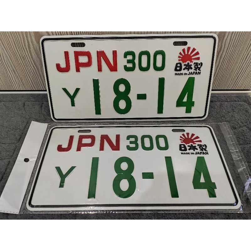 JDM License Plat of Japan 18-14 (nombor Plat Jepun) | Shopee Malaysia