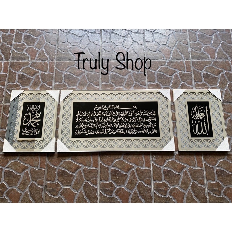 FRAME KACA 3 IN 1 KALIMAH ALLAH MUHAMMAD & AYAT AL-QURAN | Shopee Malaysia