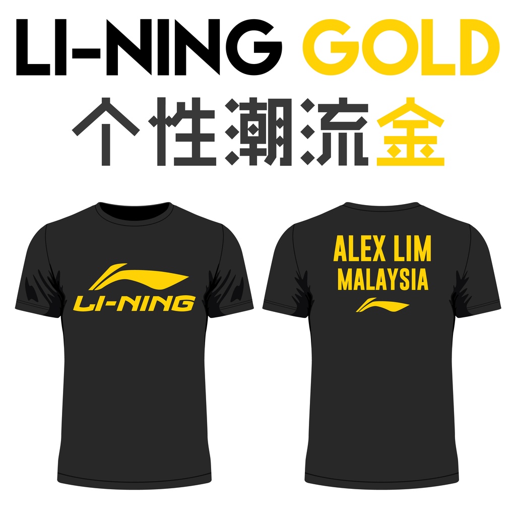 Li-Ning Shirt Jersey - Li-Ning Gold (custom print) | Shopee Malaysia
