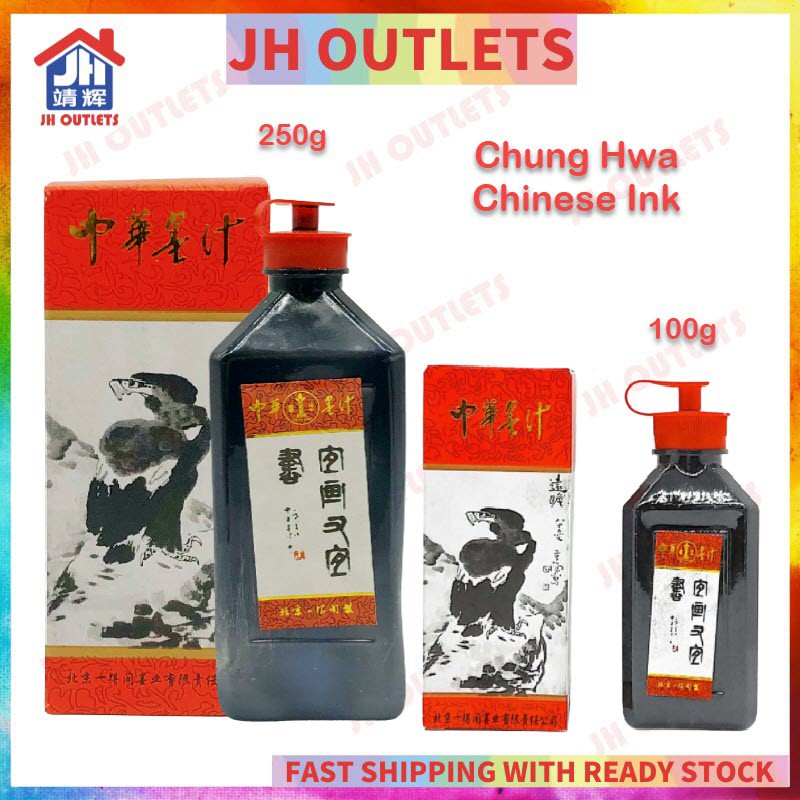 Chinese Writing Ink 100g Chung Hwa Chinese Writing Ink 中华墨汁 100g / 250g ...
