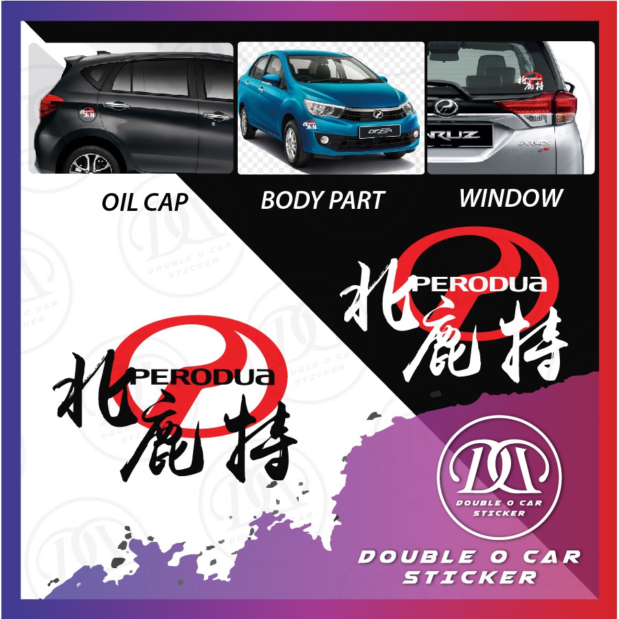 PERODUA CHINESE ART FONT CAR STICKER KI00044 | Shopee Malaysia