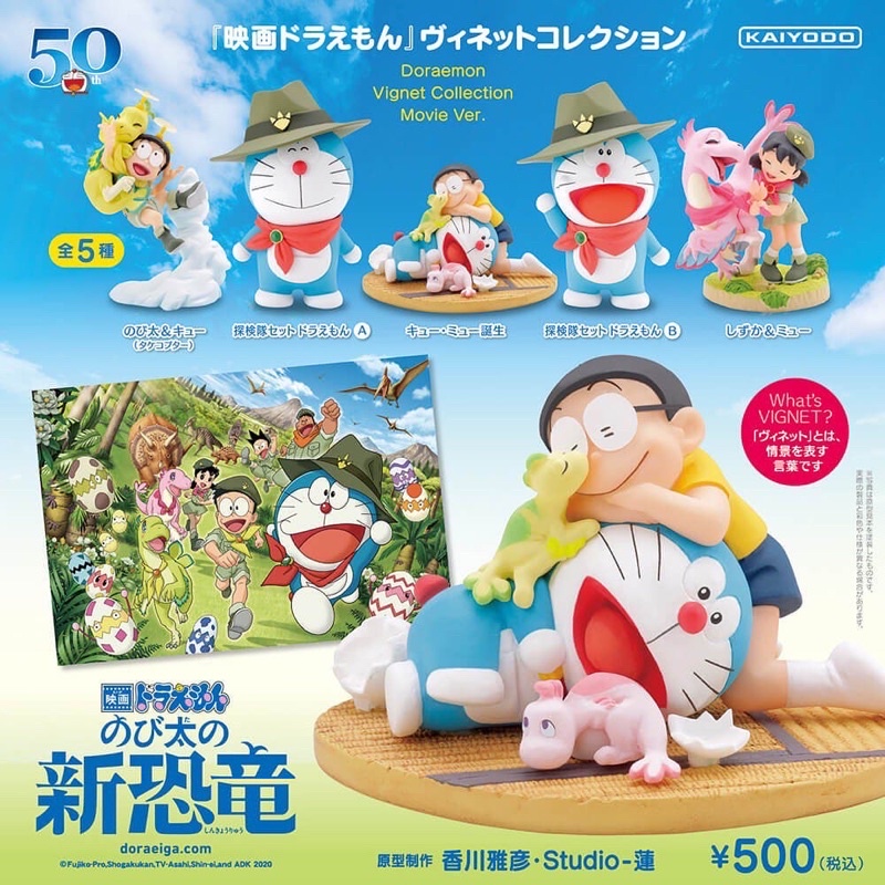 Gashapon Capsule One Doraemon the Movie: Nobita's New Dinosaur Vignette ...