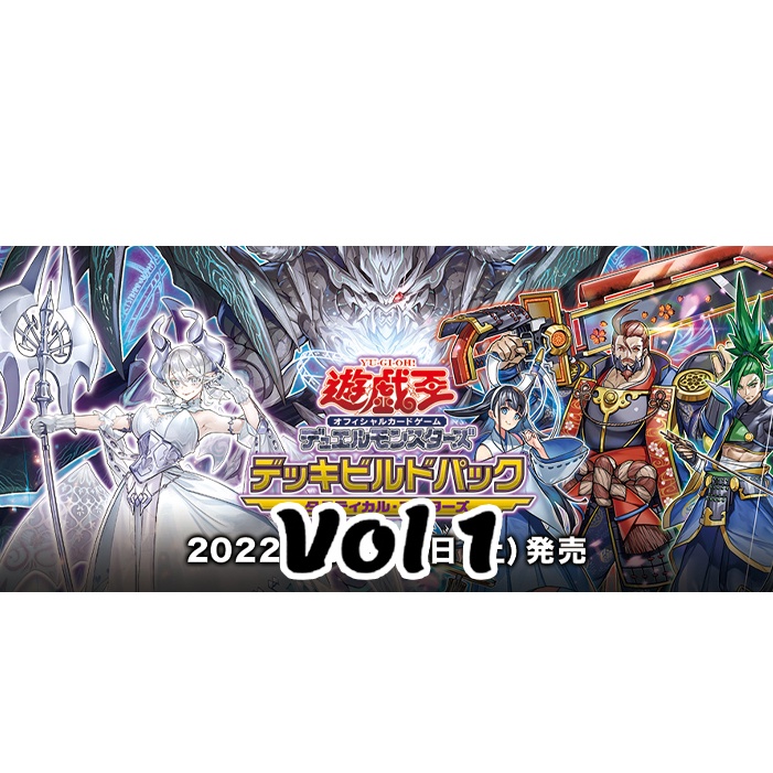 Deck Build Pack: Tactical Masters | DBTM | Yugioh OCG Duel Monsters ...