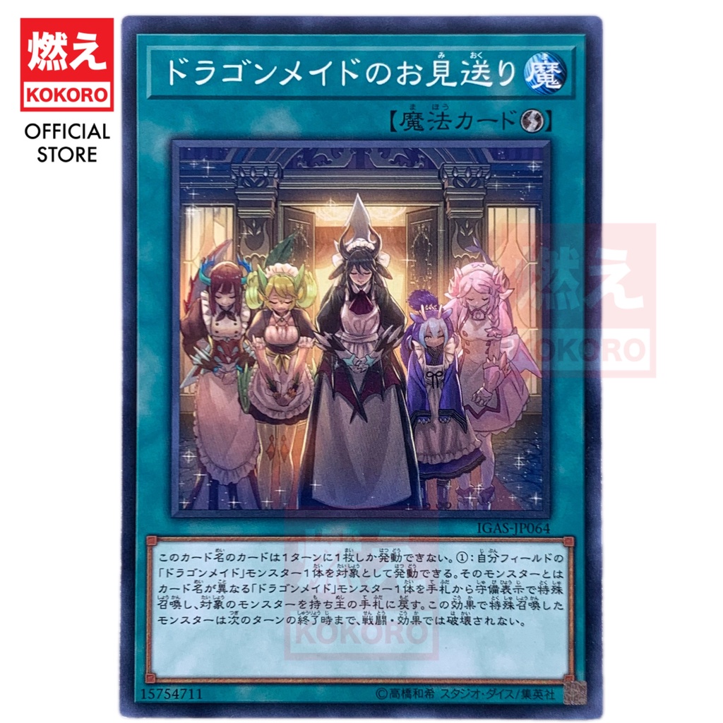 YUGIOH CARD Dragonmaid Send-Off 半龙女仆的送行 IGAS-JP064 SLF1-JP070 SR N [KOKORO 游戏王] [速攻魔法] | Shopee ...