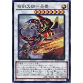 Yu-Gi-Oh BODE-JP041 Swordsoul Grandmaster - Chixiao | Shopee Malaysia