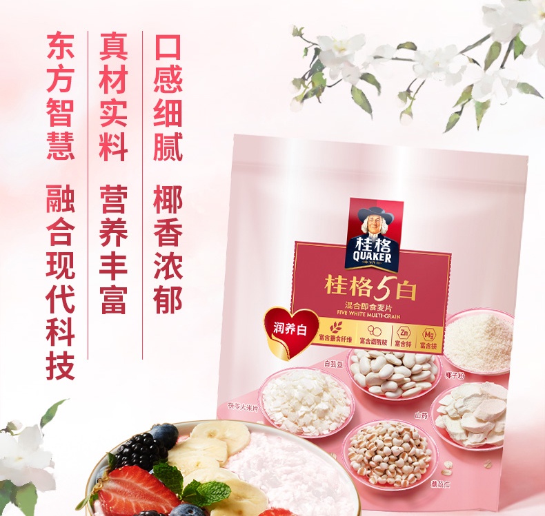 [Wholesale available] Quaker Five 5 White Multi Grain Oat 桂格 五白 混合即食麦片 ...