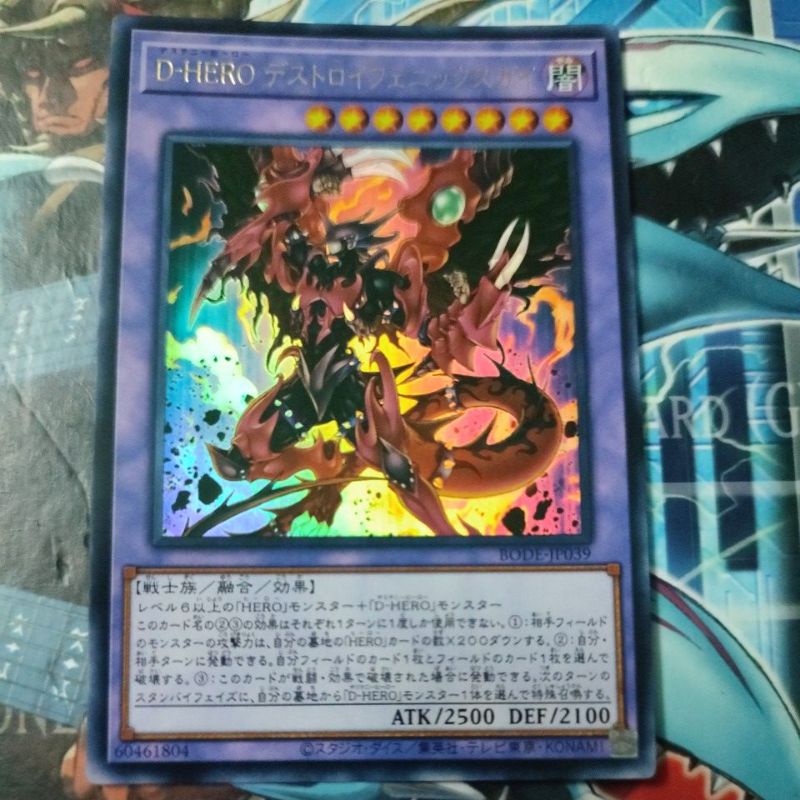Yugioh Card 游戏王 Destiny HERO - Destroyer Phoenix Enforcer BODE-JP039 ...