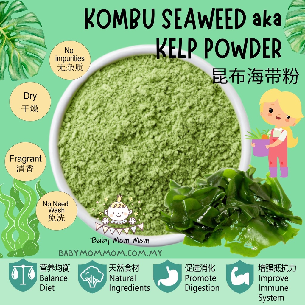 Kombu Powder | 昆布海带粉| Kombu Seaweed Powder | Wakame Seaweed Powder ...