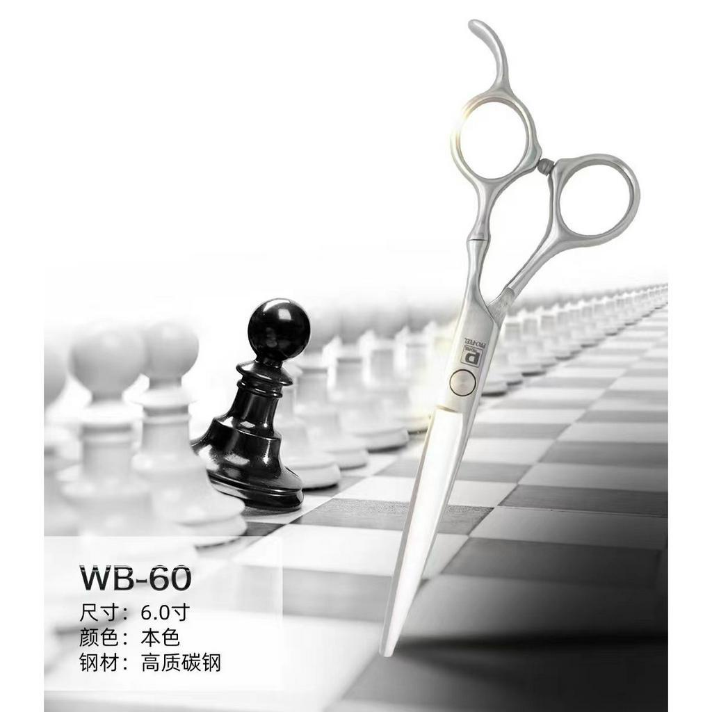 WB Pro Feel 6' Professional Hairdressing Scissors Cutting Thinning Hair ...