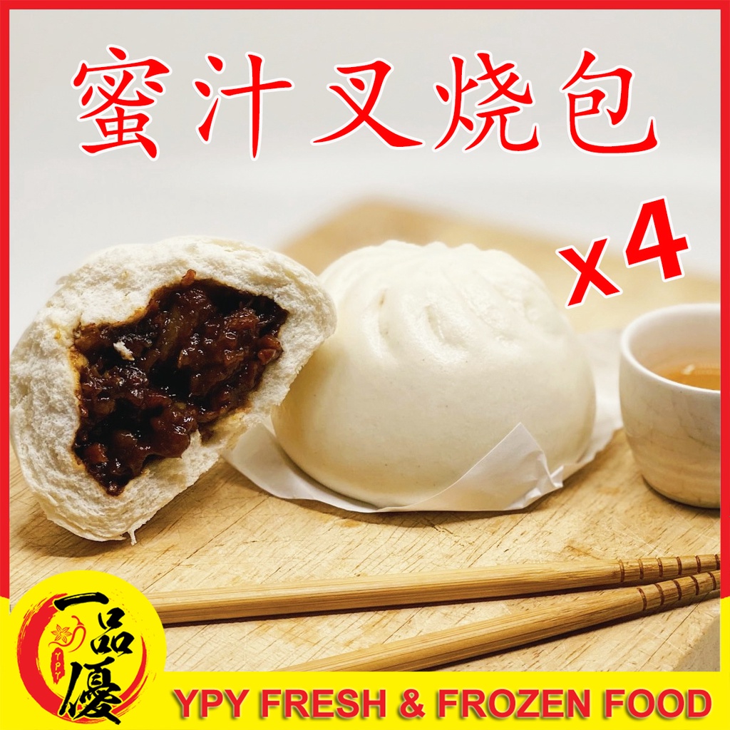 YPY 】 现货 一品優 自家强力推荐 手工蜜汁叉烧包 (4粒) 冷冻包点 Handmade Char Siew Pau 4pcs ...