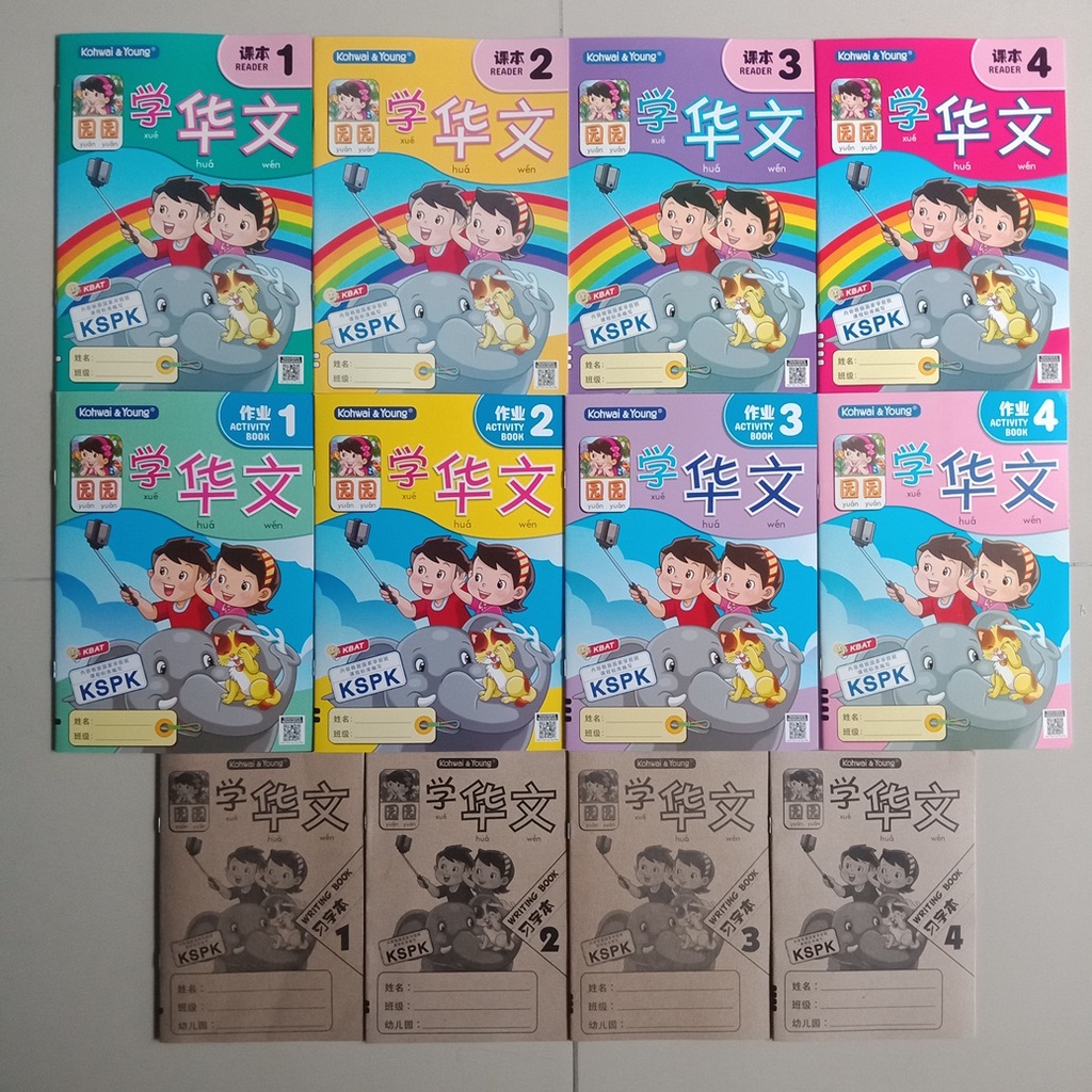 Chinese KINDERGARTEN BOOK YUAN YUAN XUE HUAWEN 1 - 4 (CHOOSE PER BOOK ...