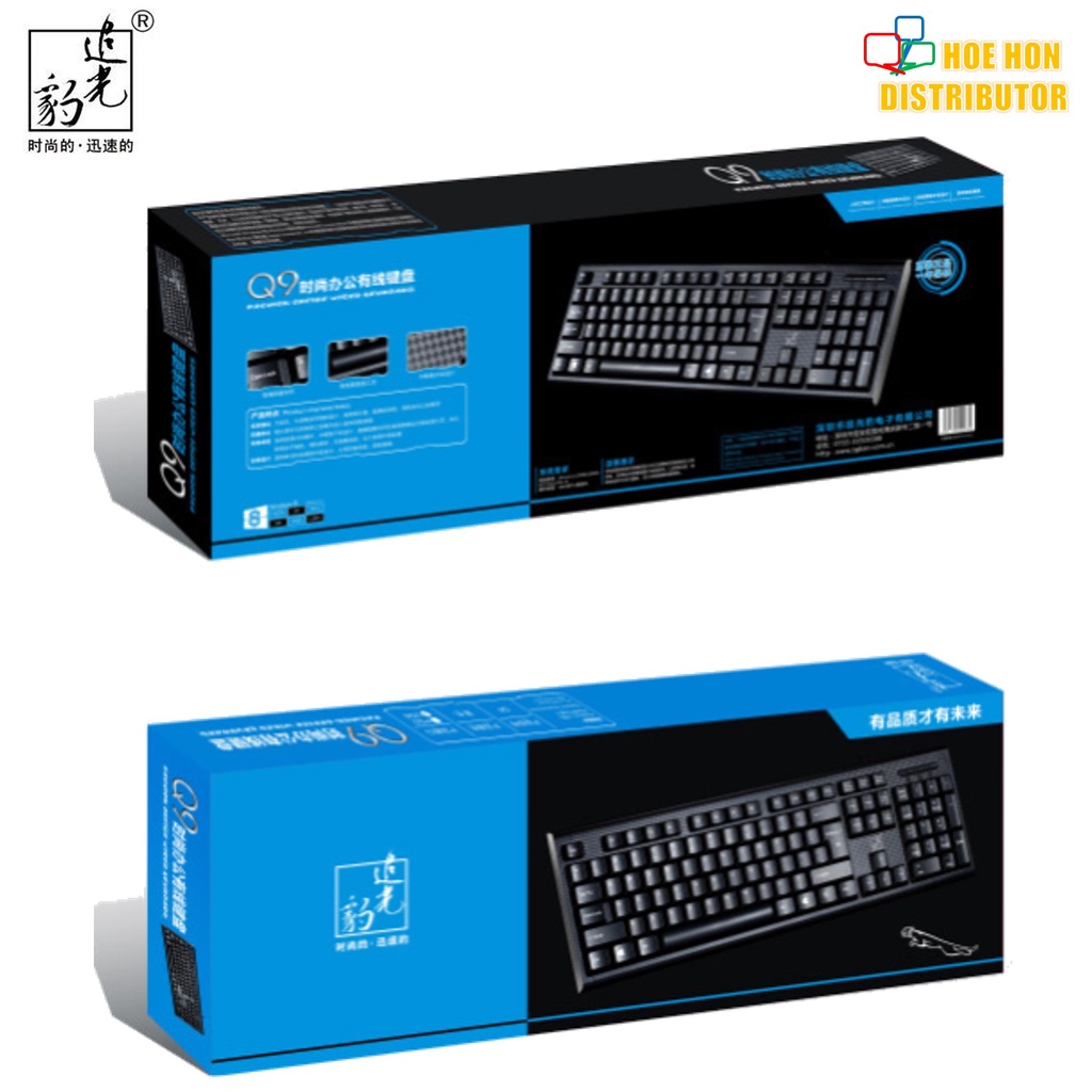 Light Leopard Computer USB Wired Classic Basic Office Keyboard Q9 ...