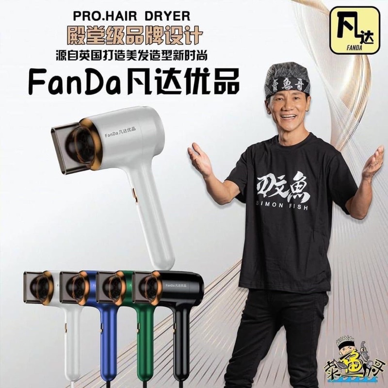 FANDA HAIR DRYER 凡达吹风机 FANDA Pengering Rambut | Shopee Malaysia