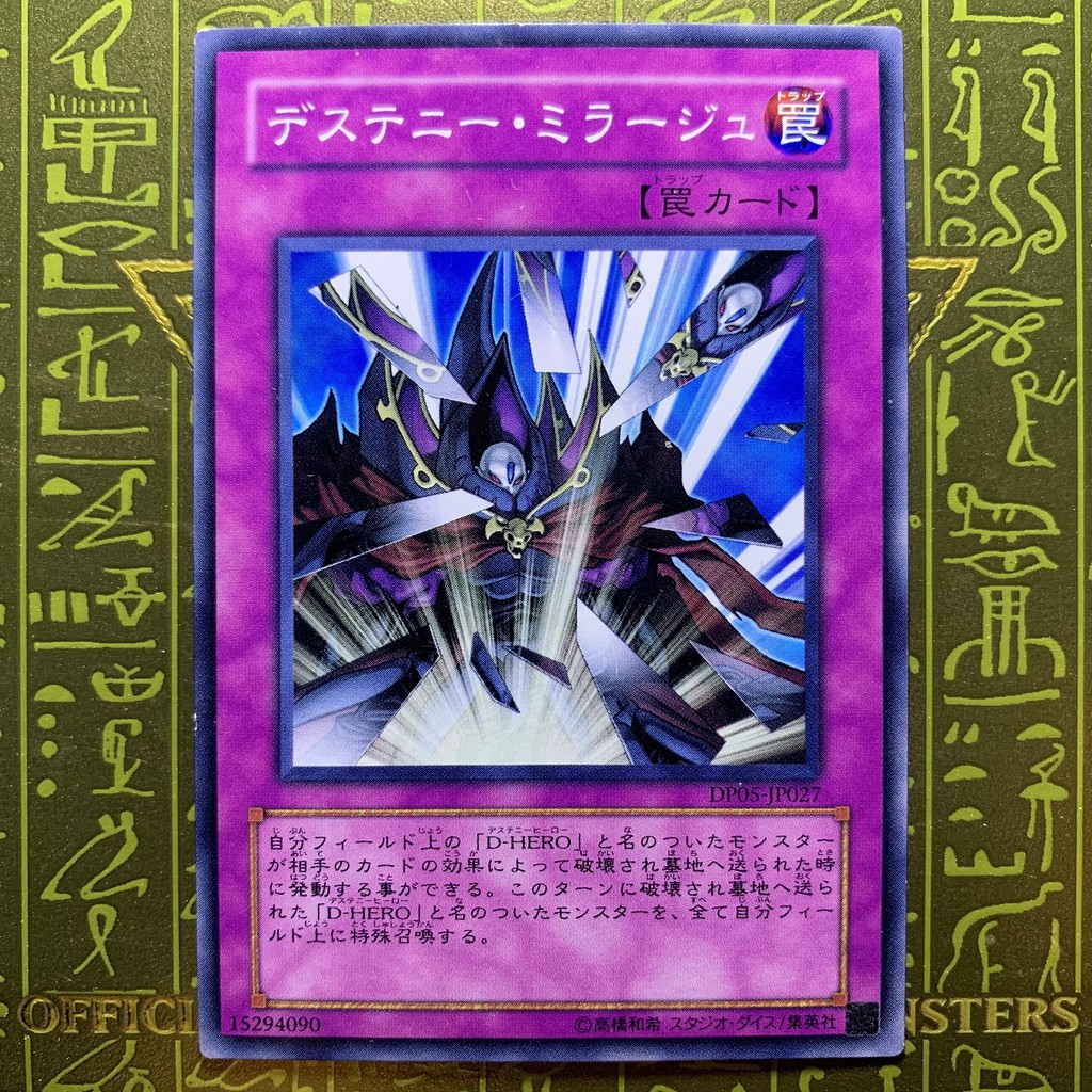 【VA漩游】 YUGIOH 游戏王 OCG-JP Destiny Mirage DP05-JP027 POTD-JP049 N | Shopee Malaysia