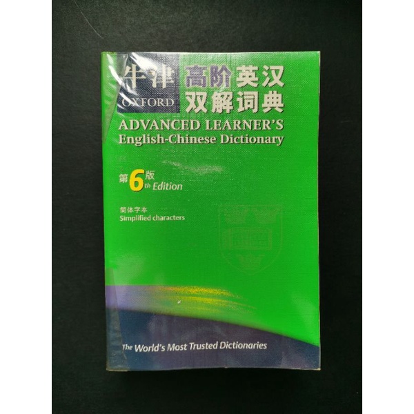 OXFORD Advanced Learners English - Chinese Dictionary | Shopee Malaysia