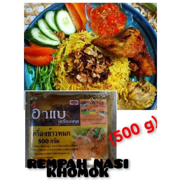 PAKET BESAR REMPAH NASI KHOMOK/REMPAH NASI BRIYANI THAI 500g | Shopee ...