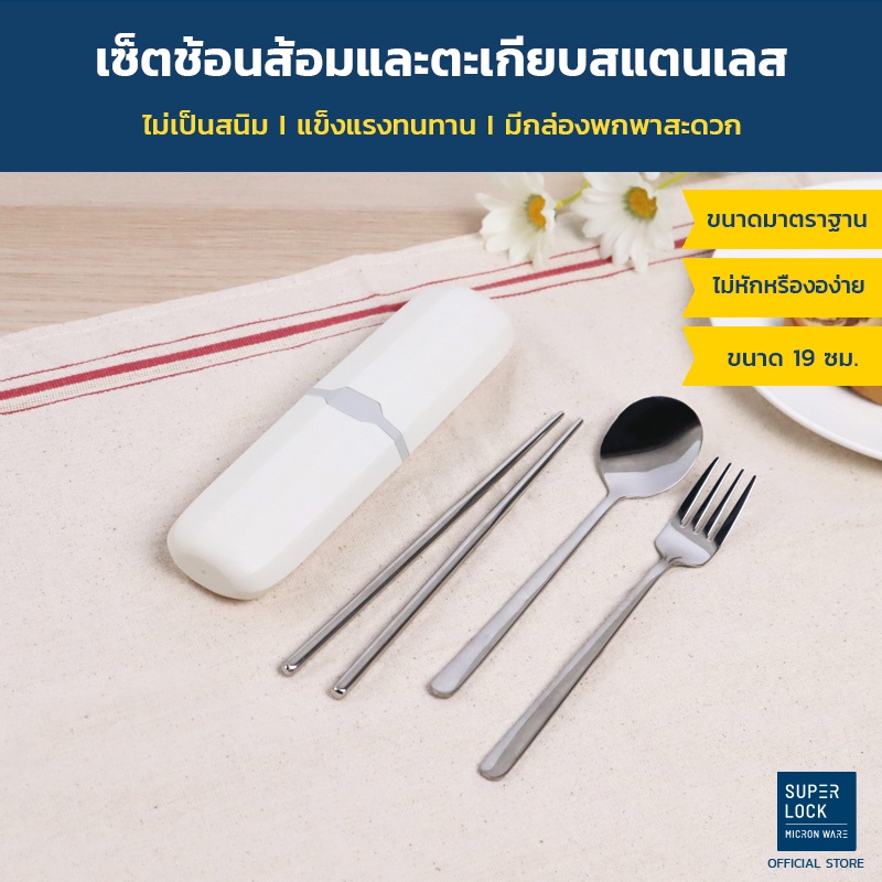 Super Lock CUTLERY And Chopsticks SET Good Stainless Steel Material ...