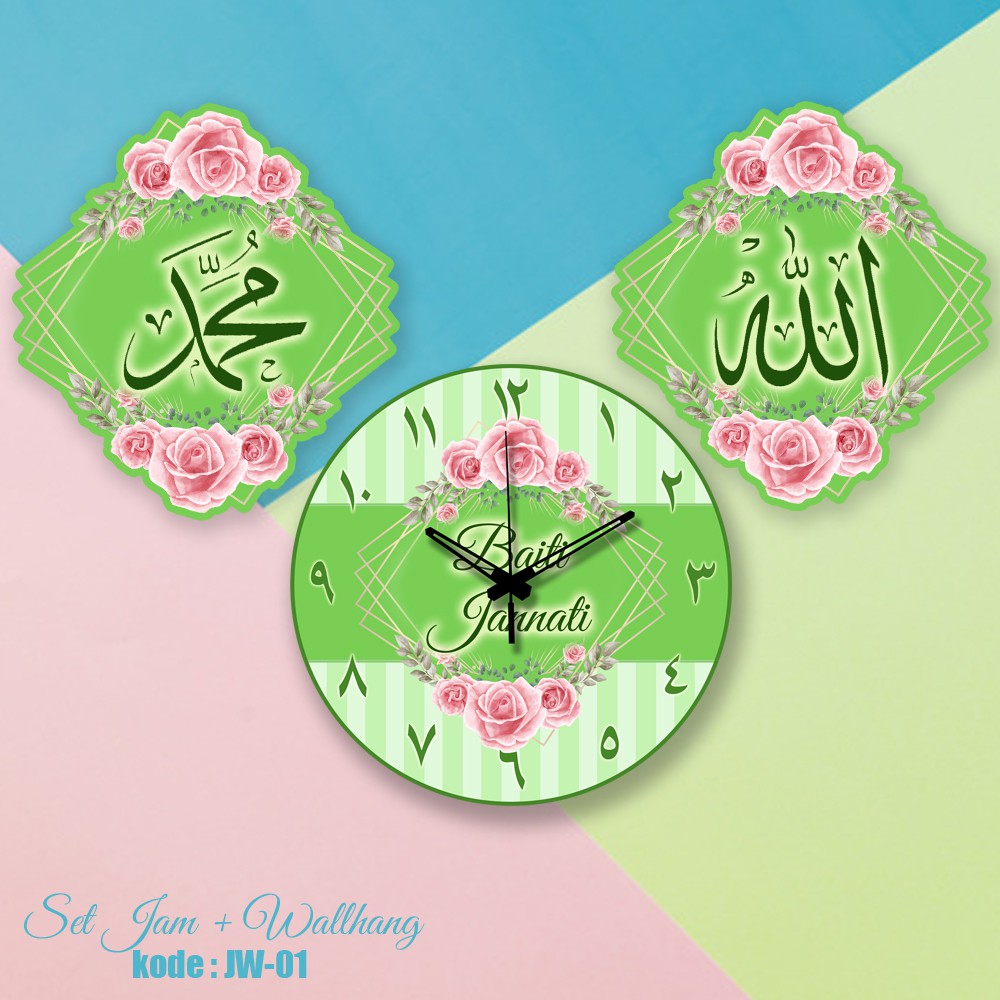 HIASAN DINDING MESIN Lafadz Allah Muhammad Wall Decoration Calligraphy ...