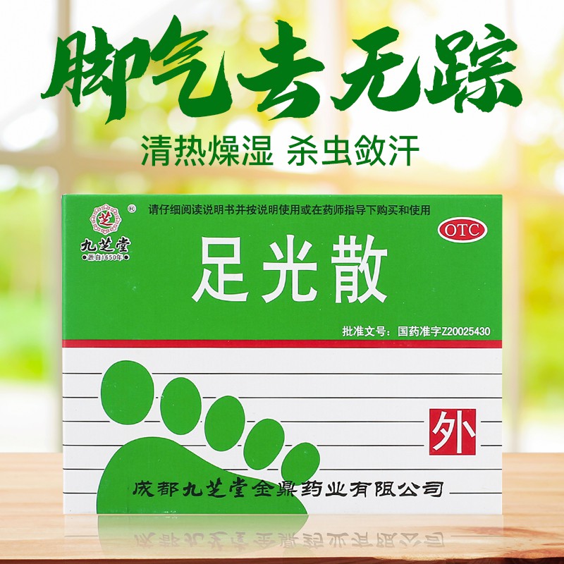 Jiuzhitang Foot Light Powder 20gx3 bags/box to treat athlete九芝堂 足光散40gx3袋/盒 治脚气脚臭手足癣脚癣 | Shopee ...