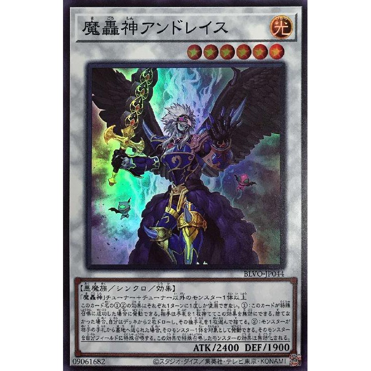 YUGIOH BLVO-JP044 Fabled Andraith | Shopee Malaysia