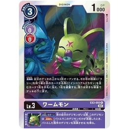 EX3 Digimon TCG Japanese EX3-055 (R) Wormmon | Shopee Malaysia