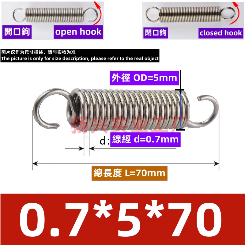 Tension spring wire 5pcs Tension spring wire diameter 0.7mm OD5-7mm ...